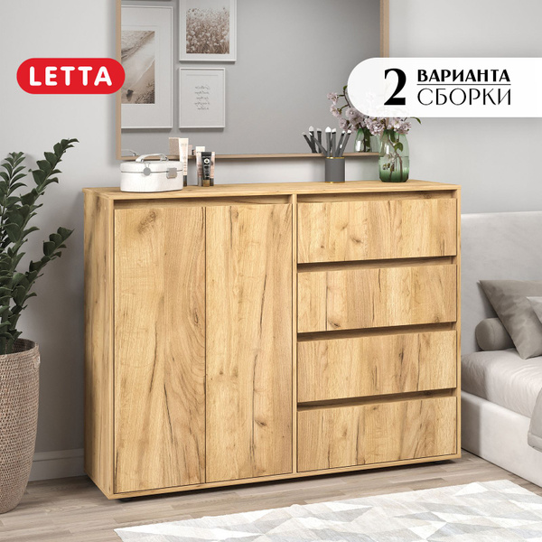 Комод LETTA City Plus_Белое тиснение, 140x40x108 см, 4 ящ. купить c ...