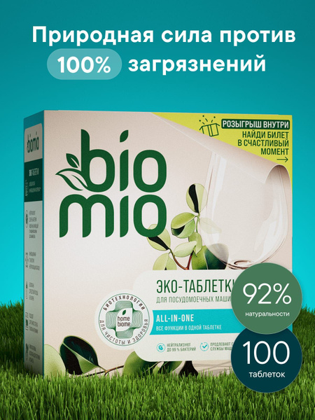 BioMio Таблетки для посудомоечной машины All-in-One, эвкалипт 100шт купить на OZON по низкой ...