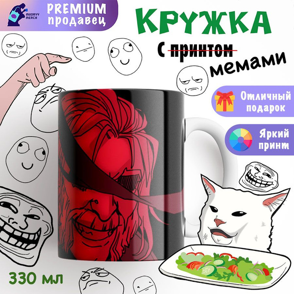 Кружка Mudryy Merch "Disco elysium, диско элизиум электрохимия гарри ...