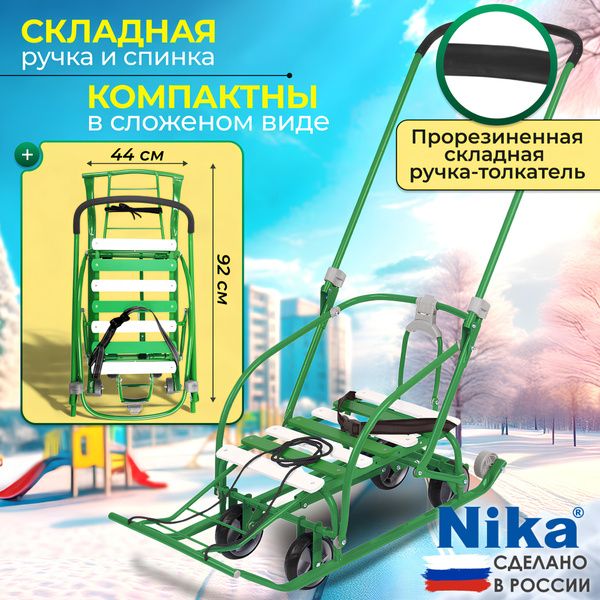 Санки детские складные с ручкой и колесами зеленые, санки коляска, НИКА ...