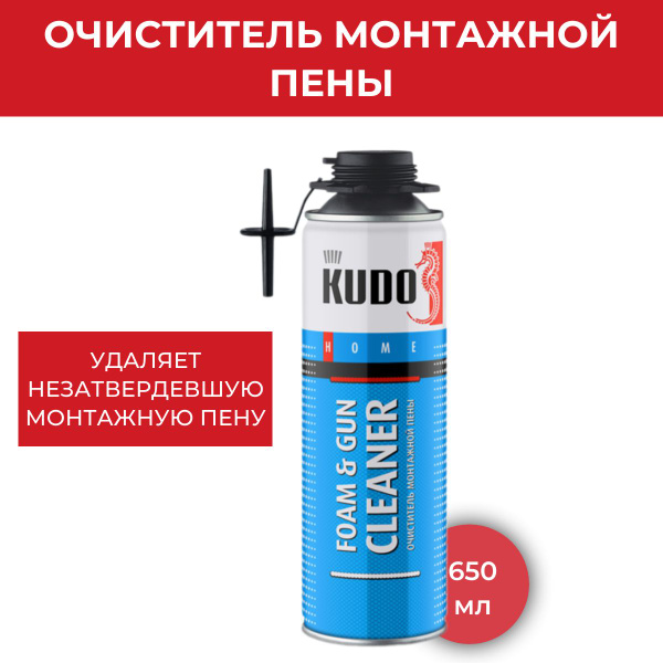 Очиститель монтажной пены "HOME FOAM GUN CLEANER" - купить с доставкой ...