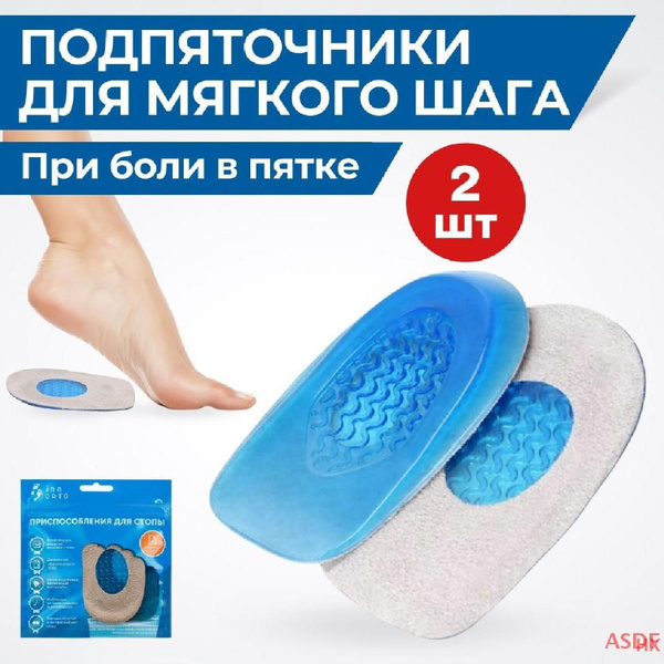 Полустельки ортопедические - купить с доставкой по выгодным ценам в ...