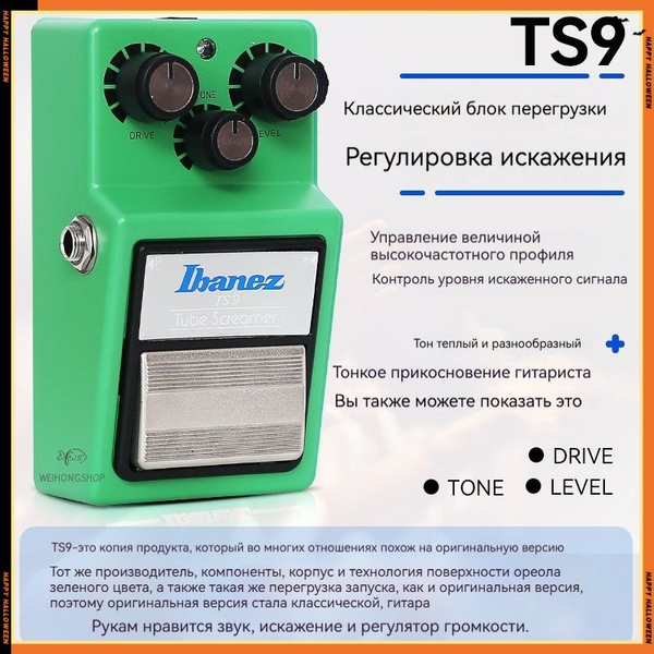 Ibanez TS9 Tube Screamer Overdrive Усилитель высоких частот Overdrive ...