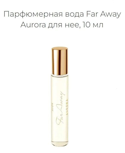 AVON far away Туалетная вода 10 мл (1718351328)
