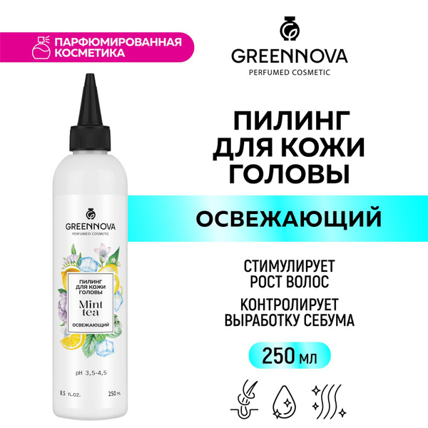 GREENNOVA / ГРИННОВА / Пилинг для кожи головы освежающий Mint Tea 250 мл купить на OZON по ...
