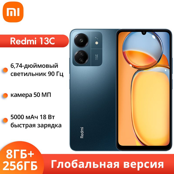 Смартфон Xiaomi Mi Redmi 13C 256 ГБ 8 ГБ Синий 6.74 23106RN0DA купить c ...