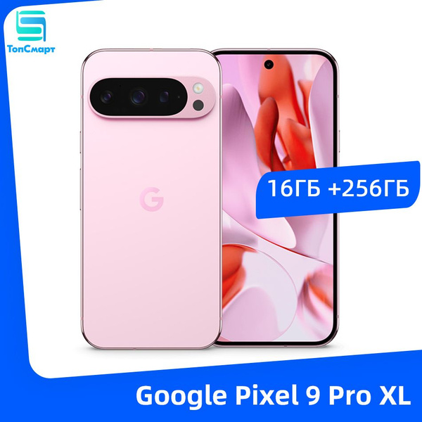 Смартфон Pixel 9 Pro XL 256 ГБ 16 ГБ Розовый OLED/AMOLED 1 SIM купить c ...