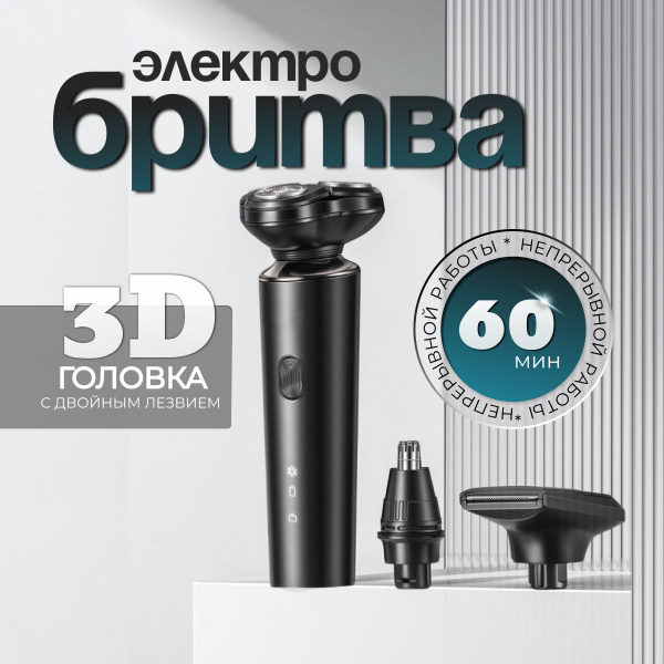 Электробритва E300 - купить по выгодным ценам в интернет-магазине OZON ...