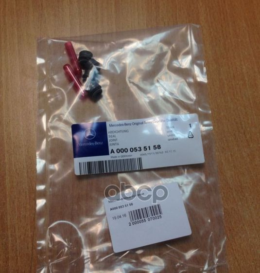 Колпачок Маслосъемный MERCEDES-BENZ арт. A0000535158 - Mercedes-Benz ...