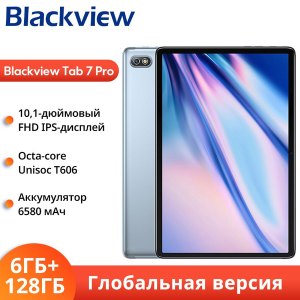 Купить планшет Blackview Tab 7 Pro 10.1", 128 GB по низкой цене: отзывы ...