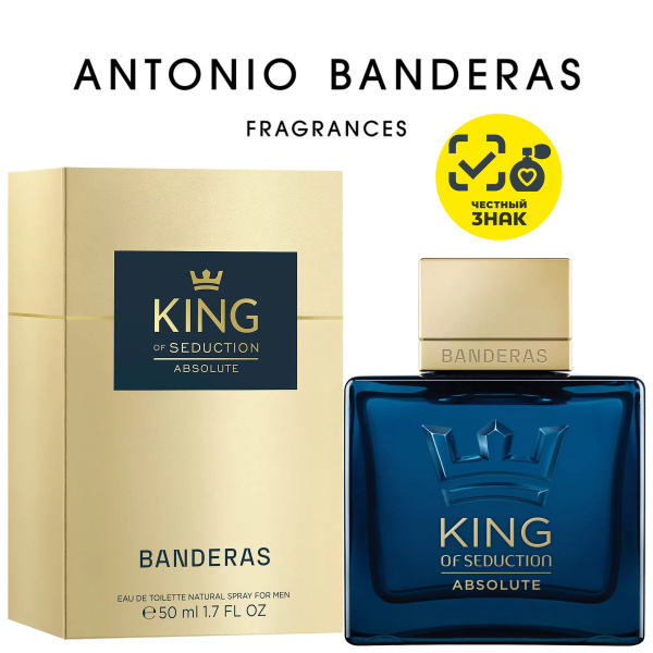 Antonio Banderas King of Seduction Absolute Туалетная вода 50 мл ...