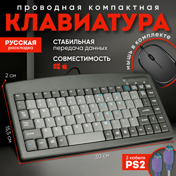 Проводная механическая клавиатура и мышь для компьютера купить c ...
