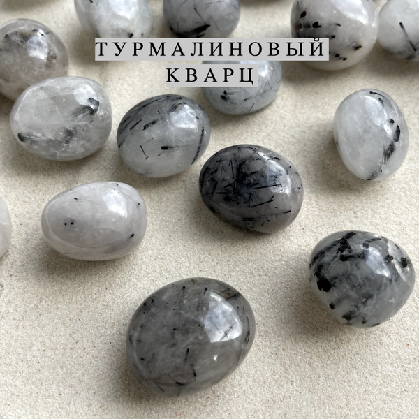 Натуральный камень турмалиновый кварц, галтовка, 1 шт 2/2,5*2/2,5 см ...