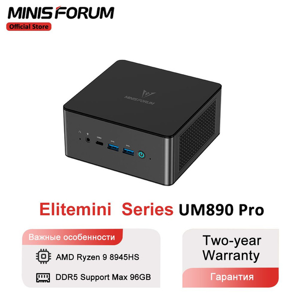 Купить компьютер MINISFORUM UM890 Pro, по низкой цене: отзывы, фото ...