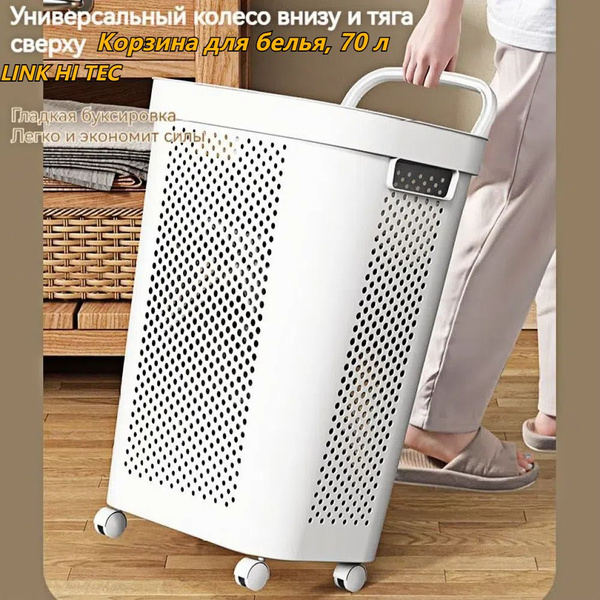 Корзина для белья, Пластик купить c доставкой на OZON по низкой цене ...