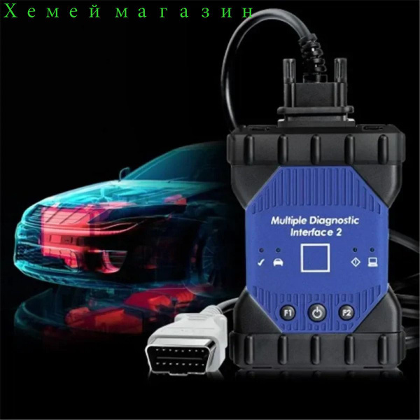 MDI2 USB WIFI HDD несколько интерфейсов подходят для сканера Opel MDI-2 ...