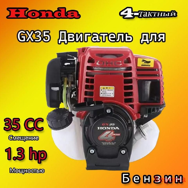 Honda Садовый триммер бензиновый купить на OZON по низкой цене (1746893955)