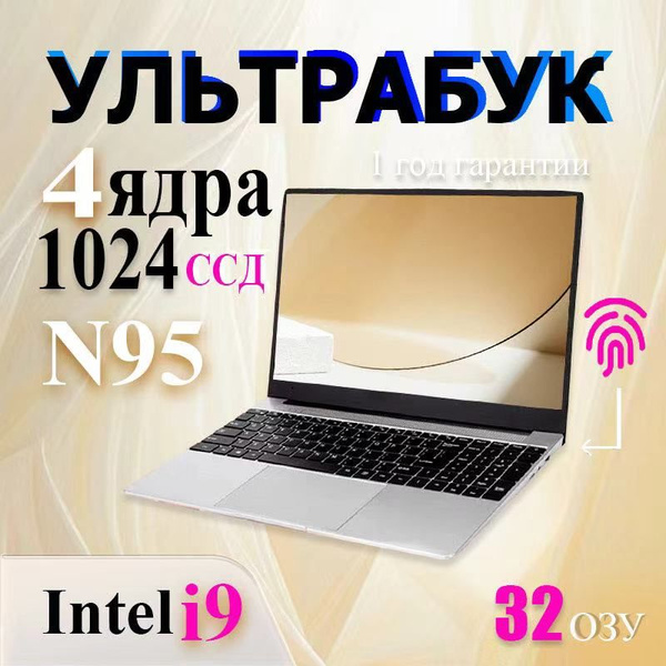 Ноутбук UZZAI, 16, HUAWEI Mate Book H12, Intel N95, 32 ГБ, 512, AMD ...
