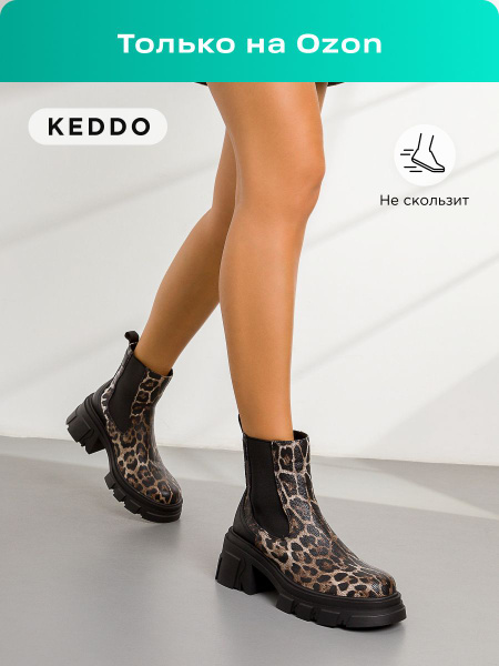 Ботинки Женский Keddo черный, бежевый, размер 36 челси Демисезон 6 Без застёжки Каблук ...