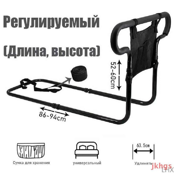 Прикроватный поручень купить на OZON по низкой цене (1740903745)