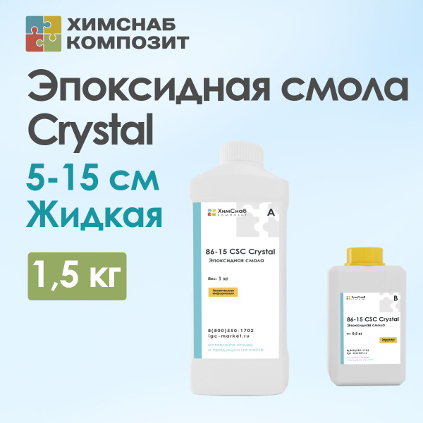 Эпоксидная смола жидкая прозрачная для заливки столешниц, сувениров от ...