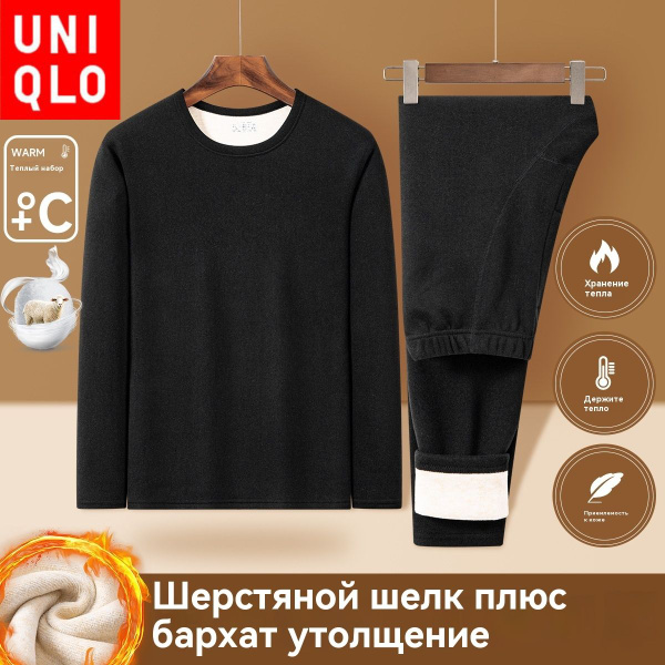 Комплект термобелья Uniqlo 52 - купить по выгодной цене в интернет-магазине OZON (1726392589)