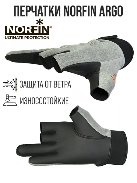 Перчатки для рыбалки Norfin XL - купить по низким ценам в интернет-магазине OZON (1726738019)