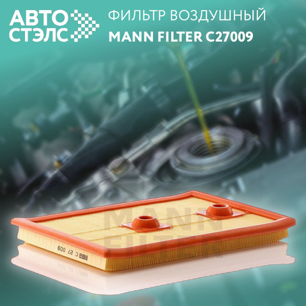 Фильтр воздушный MANN-FILTER C 27 009 (C27009) купить на OZON по низкой ...