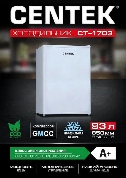 Холодильник CT-1703 купить на OZON по низкой цене (1728427132)