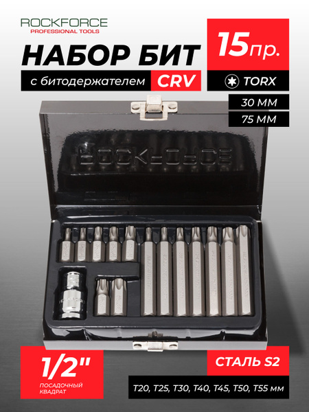 Набор бит TORX с битодержателем 15 предметов купить на OZON по низкой ...