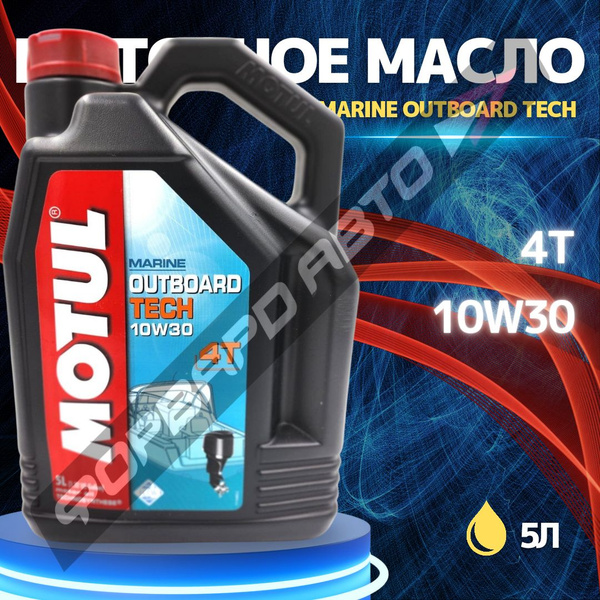 Масло моторное MOTUL 10W-30 Полусинтетическое - купить в интернет ...