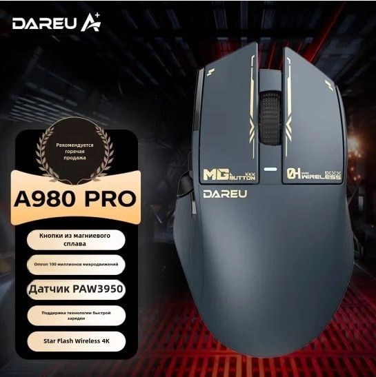 Мышь беспроводная DAREU A980 PRO, синий - купить по выгодной цене в интернет-магазине OZON ...