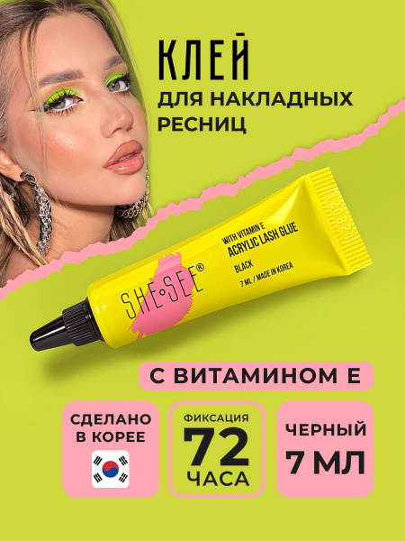 Клей для ресниц пучков накладных черный купить на OZON по низкой цене ...