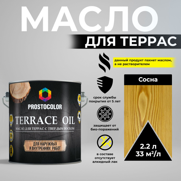 Масло для дерева льняное для наружных и внутренних работ, воск для ...