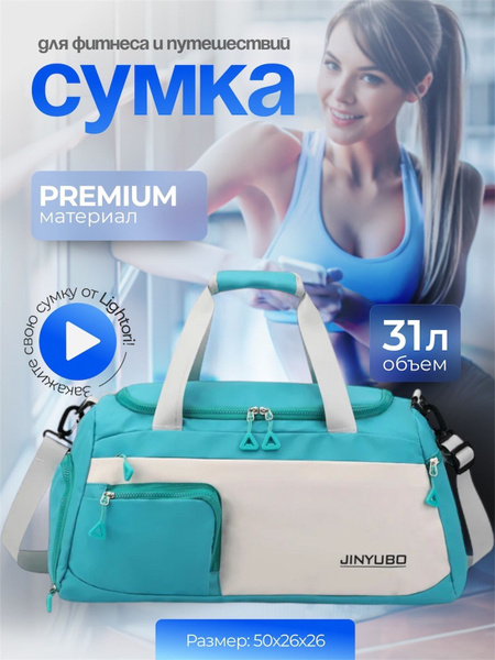 Сумка спортивная женская для тренировок и фитнеса, сумка дорожная ...