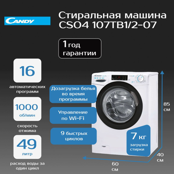 Стиральная CANDY SMART PRO CSO4 107TB1/2-07 купить на OZON по низкой ...