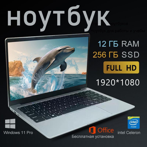 Игровой ноутбук LANGTE 15.6"ноутбук (2.0 ГГц) RAM 8 ГБ SSD 256 ГБ для ...