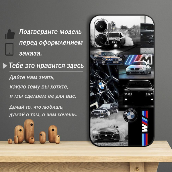 Чехол для Сяоми Xiaomi Redmi 13C BMW Красивый Логотип автомобиля БВМ ...