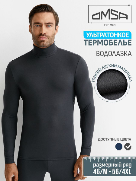 Термолонгслив Omsa 56 - купить по выгодной цене в интернет-магазине OZON (1736854806)