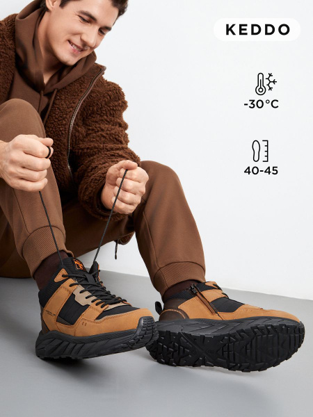 Кроссовки Keddo купить на OZON по низкой цене (1616074435)