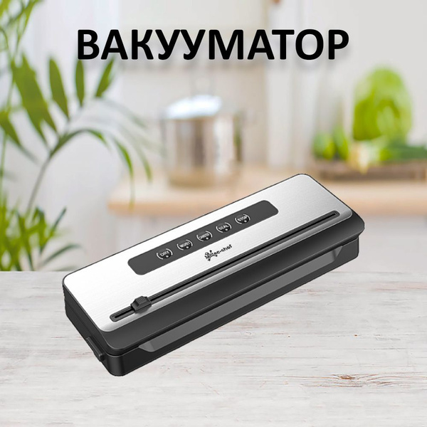 Вакууматор для продуктов Molec-chef купить на OZON по низкой цене ...