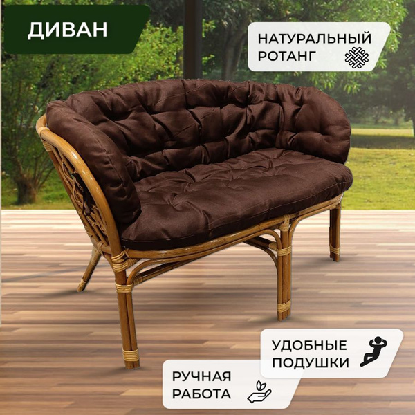 Диван садовый из ротанга Багама, плетеный диван с подушкой, натуральный ...