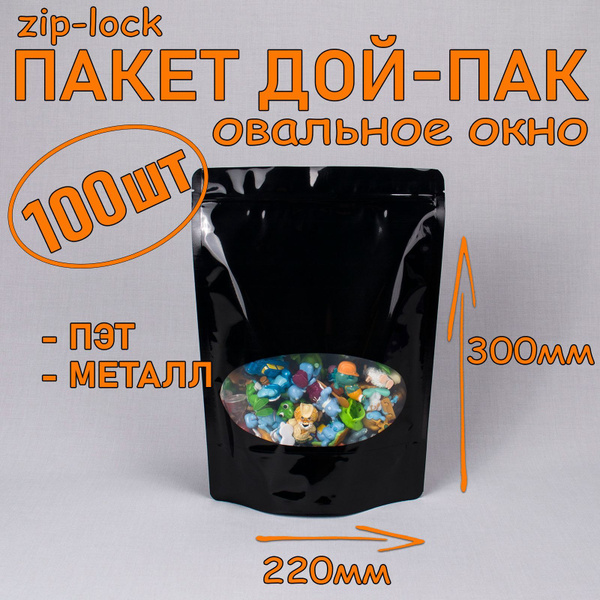 Пакет Дой-пак SoftHome, 22*30 см черный, овал окно см, ПВД (Полиэтилен высокого давления) купить ...