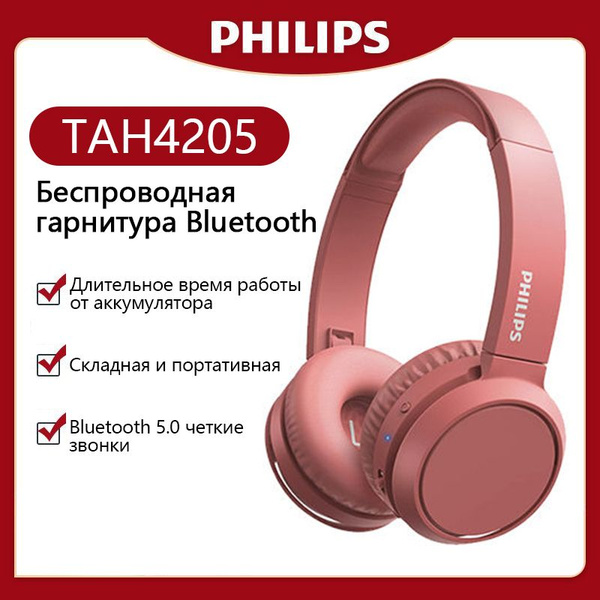 Bluetooth-гарнитура Philips Беспроводные наушники TAH4205RD/00 Накладные - купить по выгодной ...