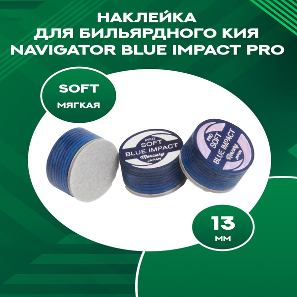 Наклейка для кия Navigator Blue Impact Pro (13 мм, Soft) купить на OZON ...