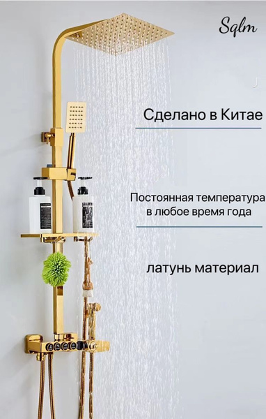 Sqlm Душевой комплект Sqlm-2024 желтый купить на OZON по низкой цене ...
