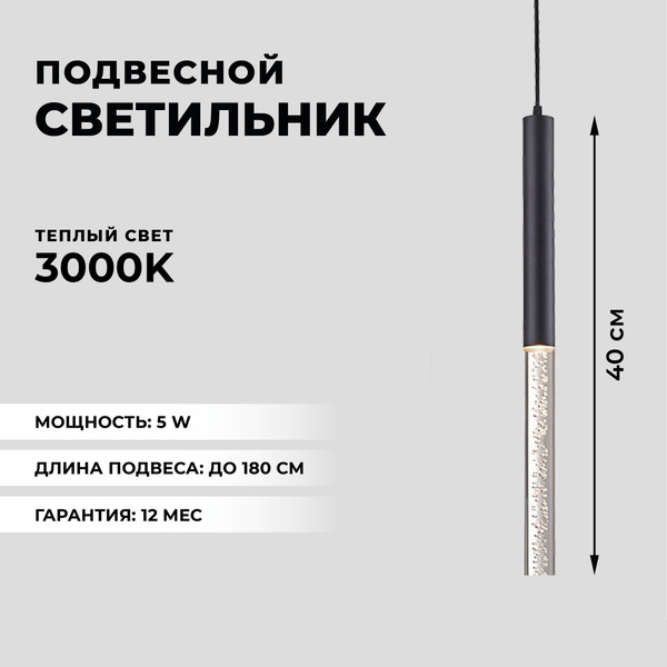 Светильник потолочный подвесной, теплый свет 3000К купить на OZON по ...