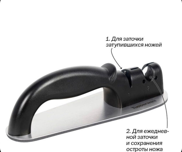 Tupperware Точилка для ножей, ножниц, 1 предм. купить на OZON по низкой ...