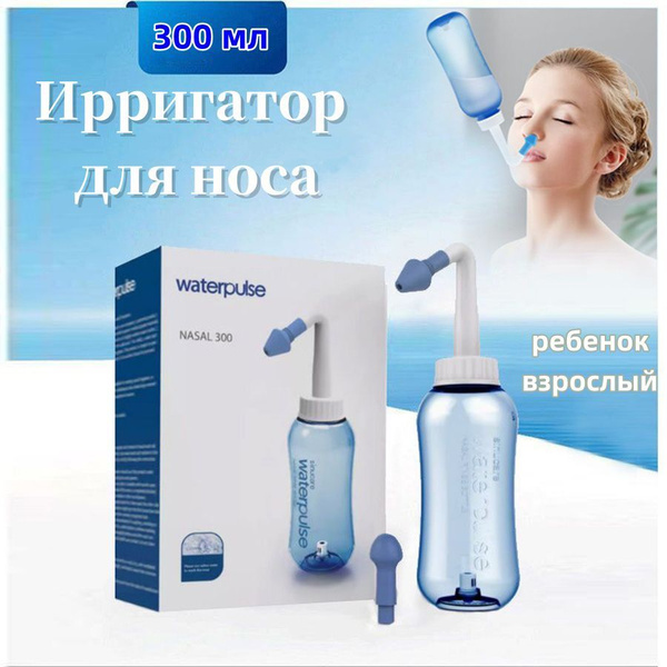 VEDYARTI Назальный ирригатор, Ирригатор для промывания носа для детей и ...