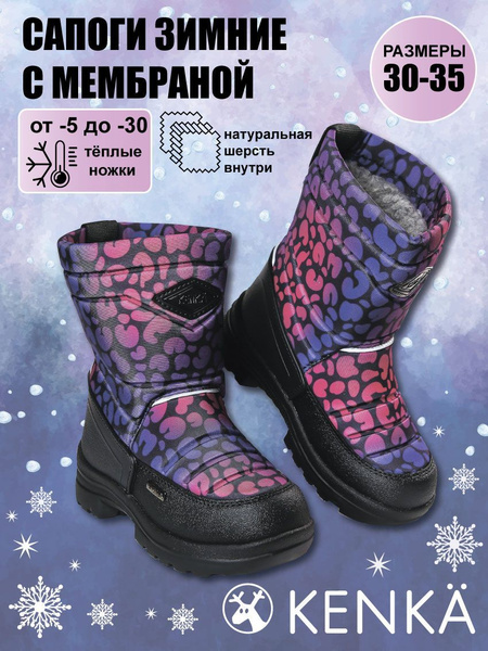 Сапоги KENKA купить на OZON по низкой цене (1682914931)